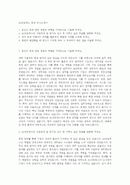 AJ네트웍스 회계 자기소개서-1페이지