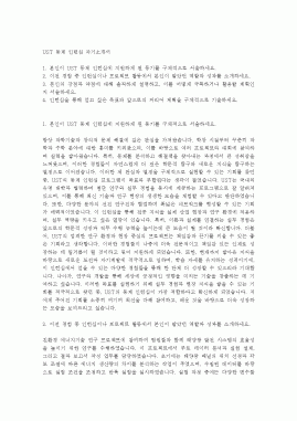 UST 동계 인턴십 자기소개서-1페이지