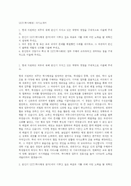 UST(학사행정) 자기소개서-1페이지