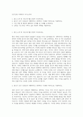 UST인턴 서류평가 자기소개서-1페이지