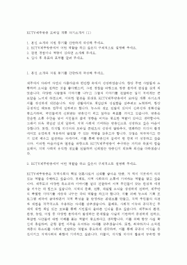KCTV제주방송 모바일 개통 자기소개서 (1)-1페이지