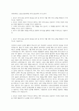 계명대학교 스포츠산업대학원 레저스포츠학과 자기소개서-1페이지