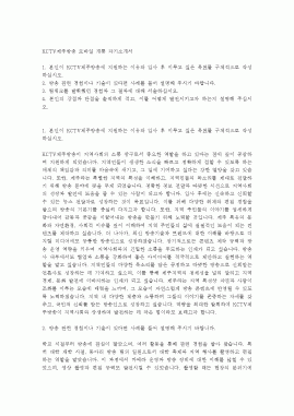 KCTV제주방송 모바일 개통 자기소개서-1페이지