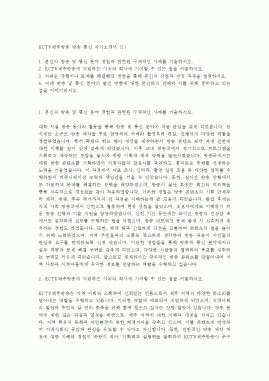 KCTV제주방송 방송 통신 자기소개서 (1)-1페이지
