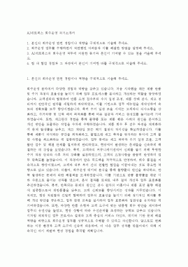 AJ네트웍스 회수운영 자기소개서-1페이지