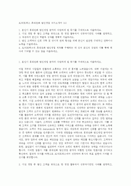 AJ네트웍스 휴대전화 법인영업 자기소개서 (4)-1페이지