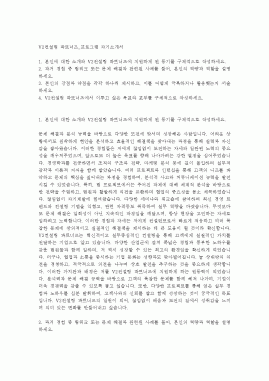 V2컨설팅 파트너즈_프로그램 자기소개서-1페이지