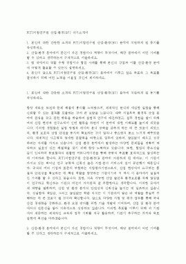 FITI시험연구원 산업·환경(B7) 자기소개서-1페이지