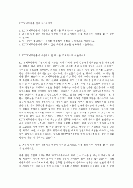 KCTV제주방송 설치 자기소개서-1페이지