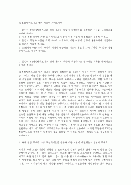V2컨설팅파트너즈 앵커 캐스터 자기소개서-1페이지