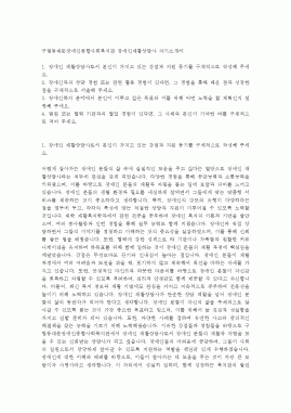 구립동대문장애인종합사회복지관 장애인재활상담사 자기소개서-1페이지