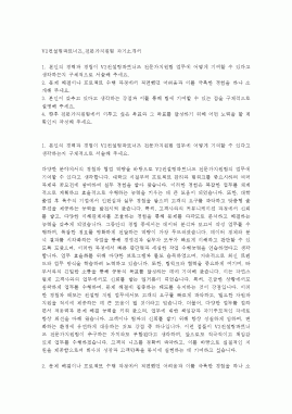 V2컨설팅파트너즈_전문가지원팀 자기소개서-1페이지