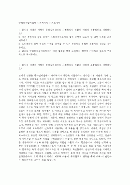 구립동작실버센터 사회복지사 자기소개서-1페이지