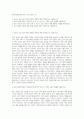 FITI시험연구원 섬유 자기소개서 (2)-1페이지