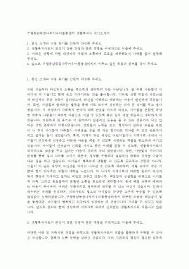 구립종암동꿈나무키우미돌봄센터 생활복지사 자기소개서-1페이지