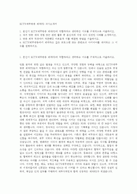 KCTV제주방송 제작PD 자기소개서-1페이지