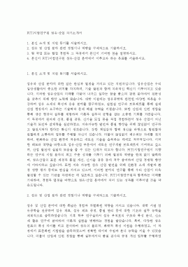 FITI시험연구원 섬유·산업 자기소개서-1페이지