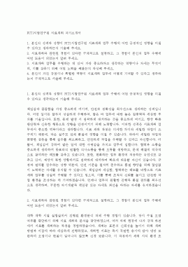 FITI시험연구원 시료채취 자기소개서-1페이지