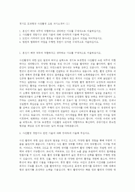 경기도 도정현장 사진촬영 요원 자기소개서 (1)-1페이지