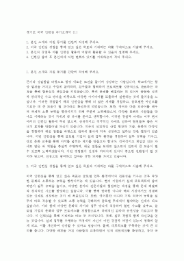 경기도 미국 인턴십 자기소개서 (1)-1페이지