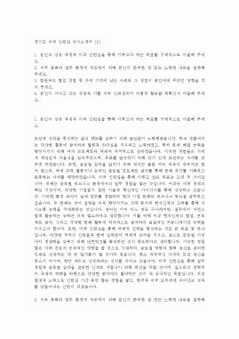 경기도 미국 인턴십 자기소개서 (2)-1페이지