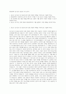 WDB공학 전기전자 반도체 자기소개서-1페이지