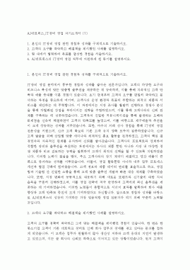 AJ네트웍스_IT장비 영업 자기소개서 (7)-1페이지