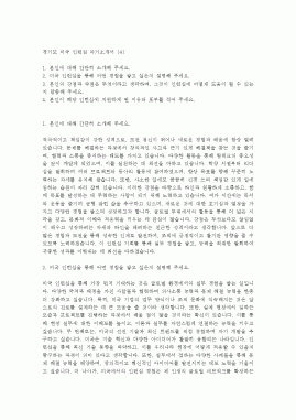 경기도 미국 인턴십 자기소개서 (4)-1페이지