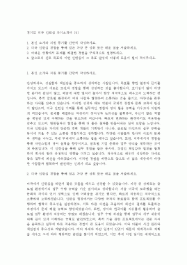 경기도 미국 인턴십 자기소개서 (5)-1페이지