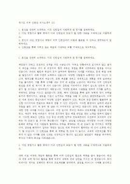경기도 미국 인턴십 자기소개서 (6)-1페이지