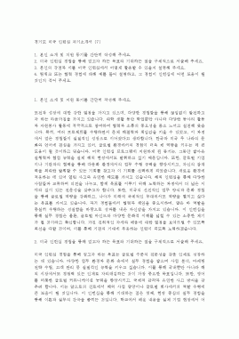 경기도 미국 인턴십 자기소개서 (7)-1페이지