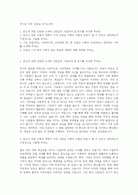 경기도 미국 인턴십 자기소개서-1페이지