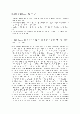 KC코트렐 산업용Damper 영업 자기소개서-1페이지