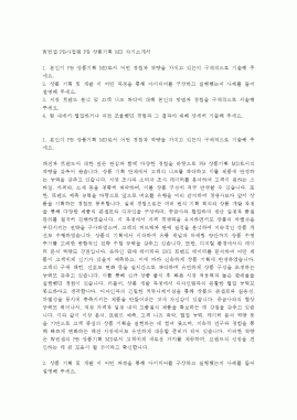 W컨셉 PB사업팀 PB 상품기획 MD 자기소개서-1페이지