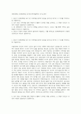 계명대학교 정책대학원 도시및지역개발학과 자기소개서-1페이지