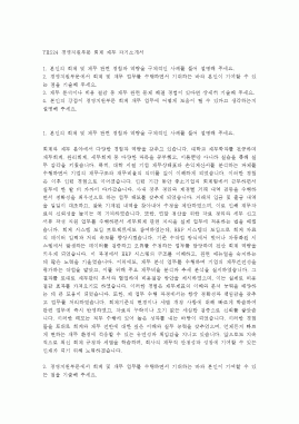 YES24 경영지원부문 회계 재무 자기소개서-1페이지