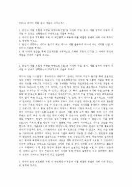 YES24 데이터 수집 분석 개발자 자기소개서-1페이지