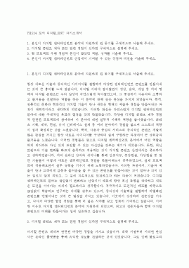 YES24 도서 디지털_ENT 자기소개서-1페이지