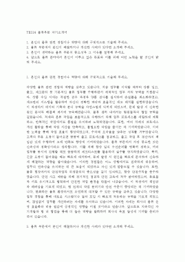 YES24 물류부문 자기소개서-1페이지