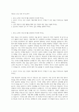 YES24 신입 인턴 자기소개서-1페이지