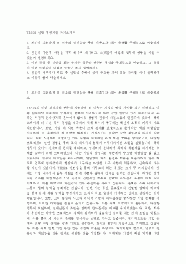 YES24 인턴 경영지원 자기소개서-1페이지