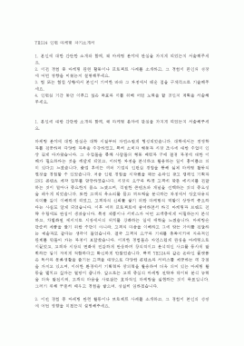YES24 인턴 마케팅 자기소개서-1페이지