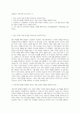 AJ렌터스 경영기획 자기소개서 (3)-1페이지