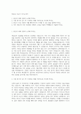 YES24 자소서 자기소개서-1페이지