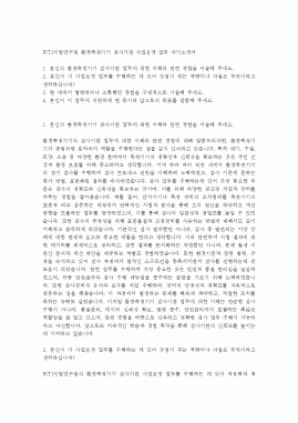 FITI시험연구원 환경측정기기 검사기관 사업운영 업무 자기소개서-1페이지
