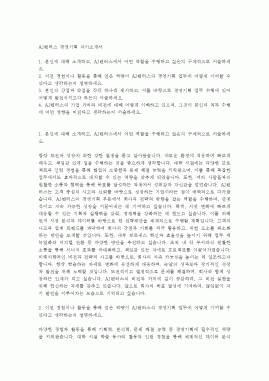 AJ렌터스 경영기획 자기소개서-1페이지