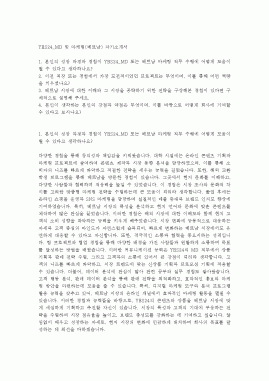 YES24_MD 및 마케팅(베트남) 자기소개서-1페이지