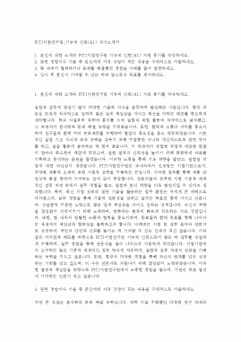 FITI시험연구원_기능직 인턴(A1) 자기소개서-1페이지