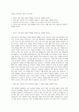 YES24_경영지원-재무 자기소개서-1페이지