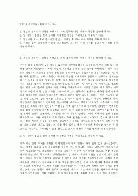 YES24_경영지원-회계 자기소개서-1페이지
